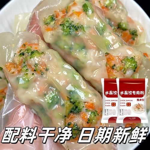 饺子皮怎么变透明_透明饺子皮用什么淀粉-第2张图片-山城妙识
