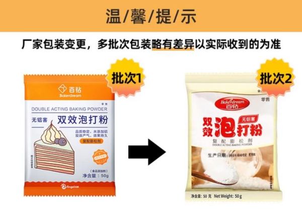 面包发酵粉成分有哪些_如何挑选无铝泡打粉-第2张图片-山城妙识