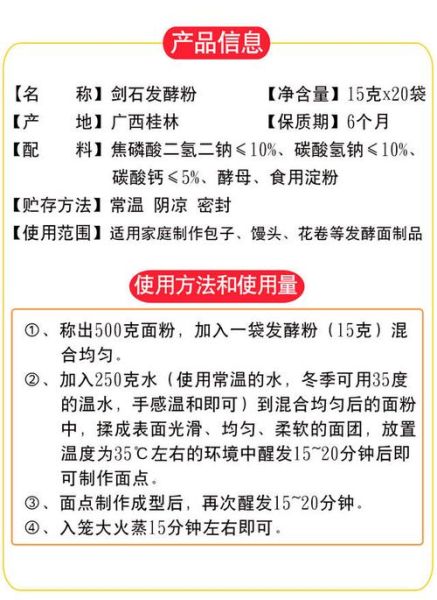 面包发酵粉成分有哪些_如何挑选无铝泡打粉-第1张图片-山城妙识