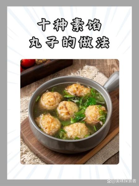 肉丸子怎么做_肉丸子配方比例是多少-第3张图片-山城妙识