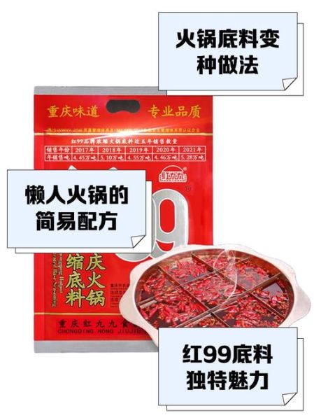 火锅底料怎么选_火锅底料配方大全集-第2张图片-山城妙识