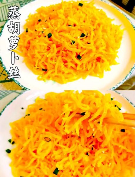 蒸胡萝卜怎么做_蒸胡萝卜减肥能吃吗-第3张图片-山城妙识