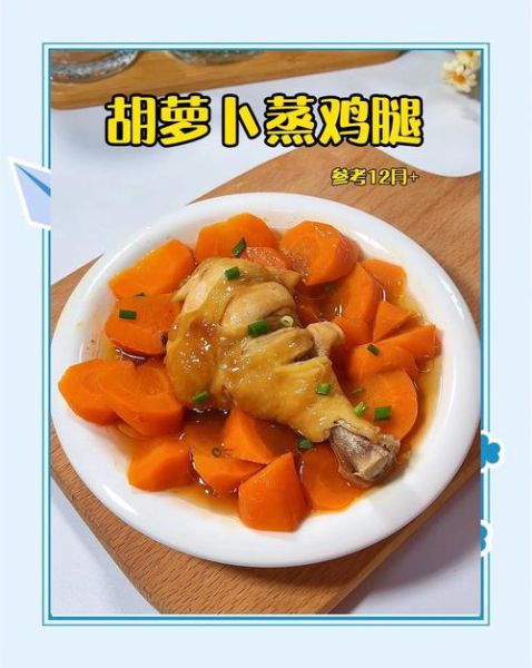 蒸胡萝卜怎么做_蒸胡萝卜减肥能吃吗-第2张图片-山城妙识