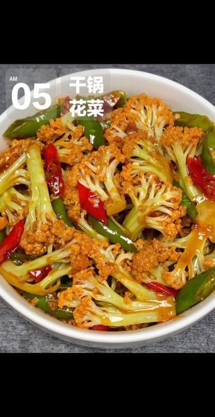 干锅花菜怎么烧_干锅花菜家常做法-第3张图片-山城妙识