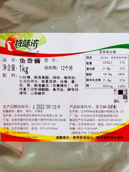 鱼香汁比例1234怎么做_正宗鱼香汁调配技巧-第2张图片-山城妙识