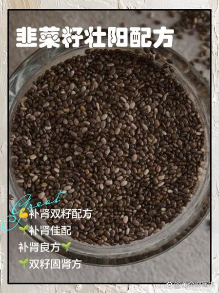 韭菜籽的功效与作用及禁忌_韭菜籽怎么吃效果最好-第1张图片-山城妙识