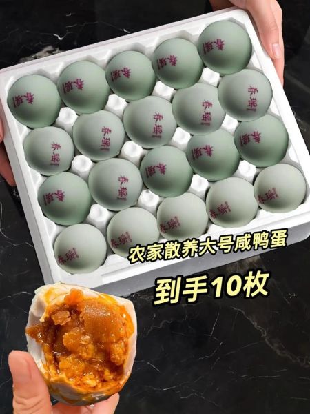 腌制10斤鸭蛋放几斤盐_咸鸭蛋盐量比例-第2张图片-山城妙识 腌制10斤鸭蛋放几斤盐_咸鸭蛋盐量比例-第2张图片-山城妙识