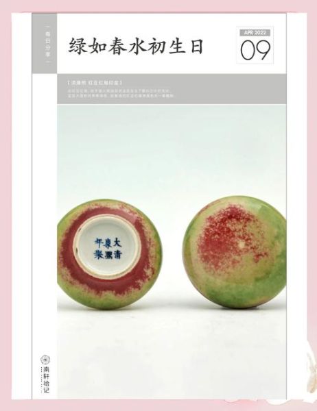 豇豆红瓷器如何鉴别_豇豆红釉色为何呈现苹果绿-第3张图片-山城妙识 豇豆红瓷器如何鉴别_豇豆红釉色为何呈现苹果绿-第3张图片-山城妙识