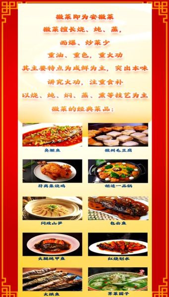 中国八大菜系有哪些菜_哪些代表菜最经典-第1张图片-山城妙识