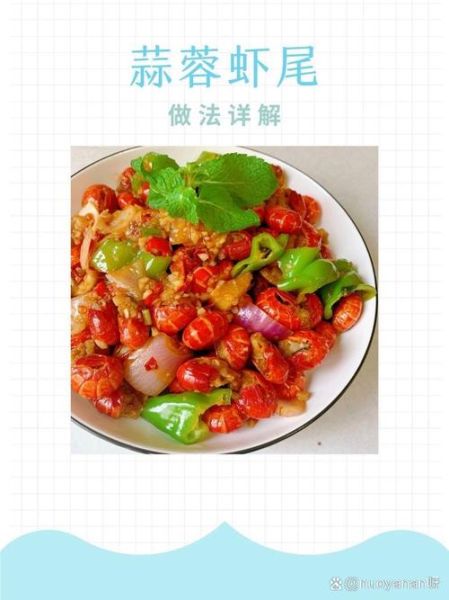 爆炒虾尾怎么做_爆炒虾尾家常做法-第2张图片-山城妙识