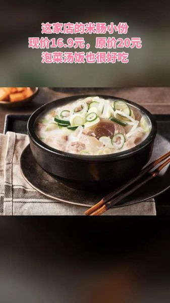 米肠汤饭怎么吃_米肠汤饭正确吃法-第2张图片-山城妙识