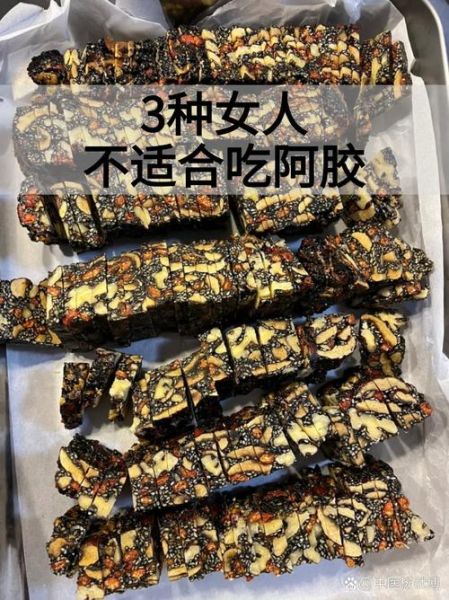 阿胶糕的功效与作用及禁忌_阿胶糕适合什么人吃-第3张图片-山城妙识