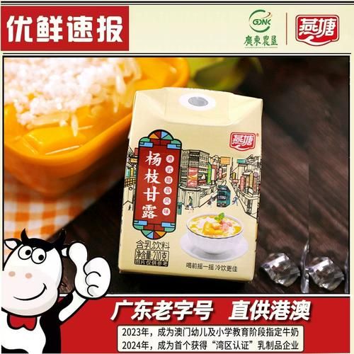 杨枝甘露哪家正宗_香港老字号推荐-第1张图片-山城妙识