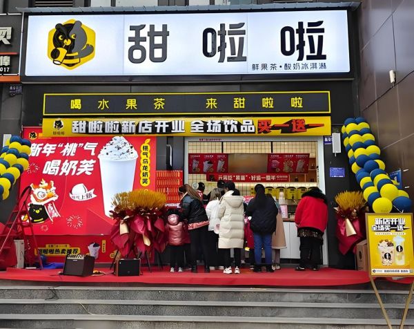 甜品奶茶店加盟哪家好_加盟费用多少钱-第2张图片-山城妙识