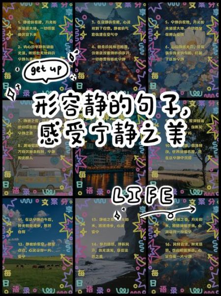 如何保持内心平静_生活感悟句子-第3张图片-山城妙识