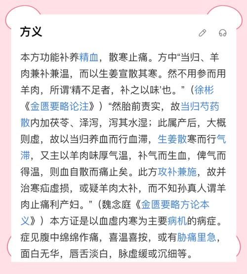 当归生姜羊肉汤的做法_当归生姜羊肉汤配料有哪些-第1张图片-山城妙识 当归生姜羊肉汤的做法_当归生姜羊肉汤配料有哪些-第1张图片-山城妙识