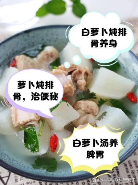 排骨白萝卜怎么炖好吃_排骨白萝卜汤的做法步骤-第2张图片-山城妙识