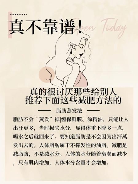 如何快速减肥不反弹_美容减肥的正确方法-第2张图片-山城妙识