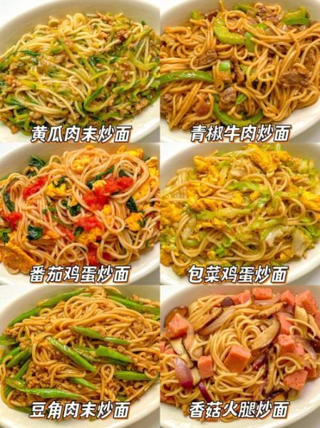 河南油炸炒面怎么做_河南油炸炒面家常做法-第2张图片-山城妙识