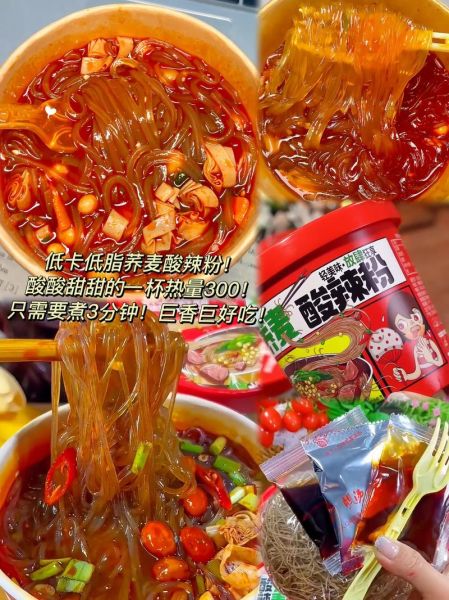 酸辣粉丝热量是多少_减肥能吃吗-第2张图片-山城妙识 酸辣粉丝热量是多少_减肥能吃吗-第2张图片-山城妙识