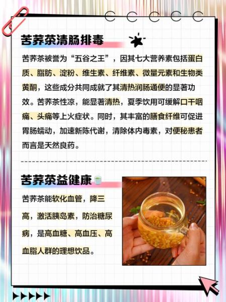 荞麦茶能降血糖吗_荞麦茶怎么喝才减肥-第1张图片-山城妙识 荞麦茶能降血糖吗_荞麦茶怎么喝才减肥-第1张图片-山城妙识