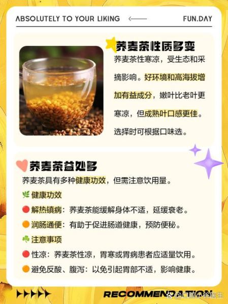 荞麦茶能降血糖吗_荞麦茶怎么喝才减肥-第2张图片-山城妙识 荞麦茶能降血糖吗_荞麦茶怎么喝才减肥-第2张图片-山城妙识