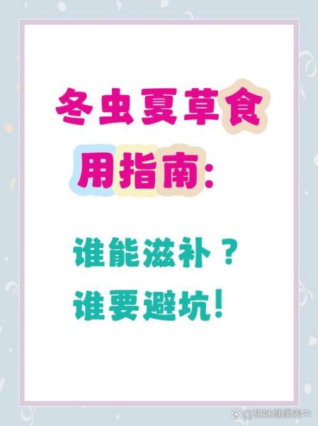 冬虫夏草的功效与作用禁忌_哪些人不能吃-第3张图片-山城妙识 冬虫夏草的功效与作用禁忌_哪些人不能吃-第3张图片-山城妙识