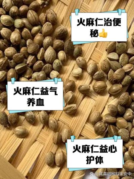 胡麻仁是火麻仁吗_区别与功效对比-第3张图片-山城妙识 胡麻仁是火麻仁吗_区别与功效对比-第3张图片-山城妙识