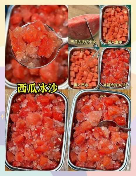 沙冰配方_沙冰怎么做才好吃-第1张图片-山城妙识