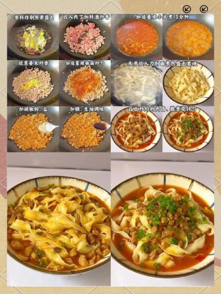 刀削面卤子怎么做_刀削面卤子有哪些经典口味-第1张图片-山城妙识
