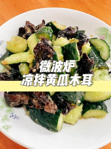 微波炉能做什么菜_微波炉菜谱大全视频-第3张图片-山城妙识