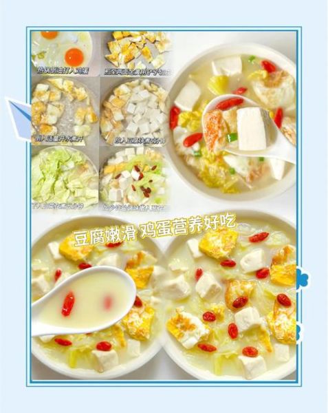 青菜豆腐的营养价值及功效_适合什么人吃-第2张图片-山城妙识