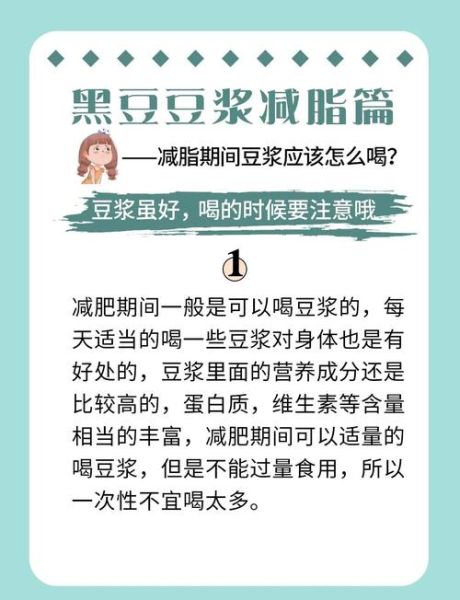 黑豆减肥最快的方法_黑豆怎么吃减肥效果最好-第1张图片-山城妙识