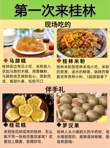 桂林特产有哪些干货_桂林干货哪里买最正宗-第3张图片-山城妙识 桂林特产有哪些干货_桂林干货哪里买最正宗-第3张图片-山城妙识