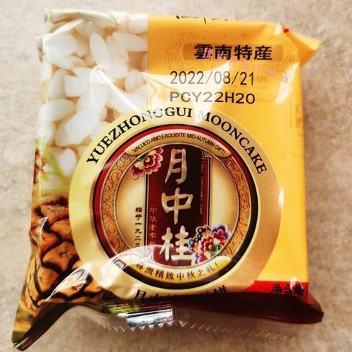 云腿月饼哪个牌子好_云腿月饼推荐品牌-第3张图片-山城妙识 云腿月饼哪个牌子好_云腿月饼推荐品牌-第3张图片-山城妙识