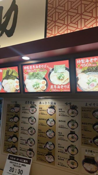 日式拉面加盟哪家好_日式拉面加盟费用多少-第1张图片-山城妙识 日式拉面加盟哪家好_日式拉面加盟费用多少-第1张图片-山城妙识