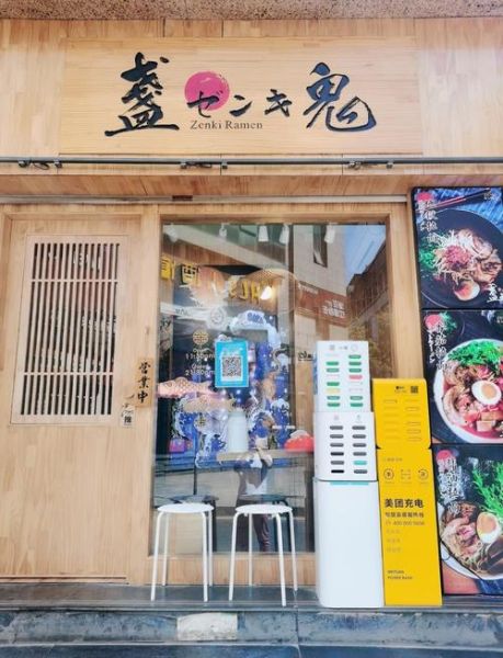 日式拉面加盟哪家好_日式拉面加盟费用多少-第2张图片-山城妙识 日式拉面加盟哪家好_日式拉面加盟费用多少-第2张图片-山城妙识