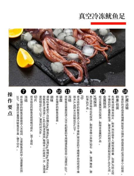 冷冻鱿鱼怎么处理干净_冷冻鱿鱼去内脏技巧-第2张图片-山城妙识