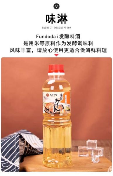 味淋的正确使用方法_味淋和料酒的区别-第3张图片-山城妙识