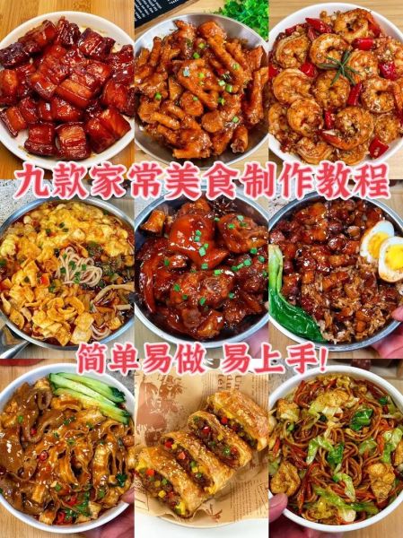 家常菜怎么做_新手零失败步骤-第1张图片-山城妙识