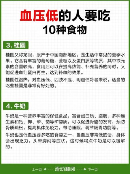吃什么降血压_降血压食谱大全-第2张图片-山城妙识
