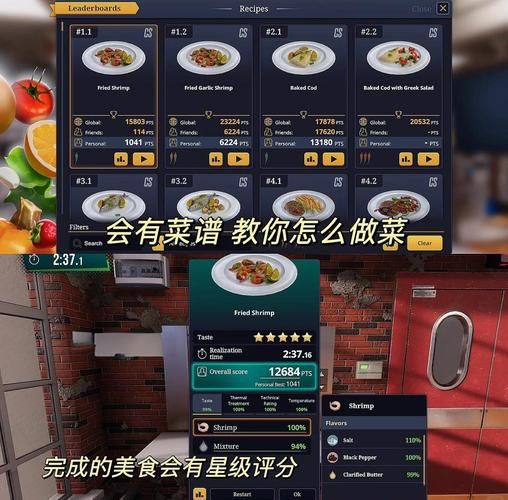 料理模拟器怎么下载_料理模拟器下载地址-第2张图片-山城妙识