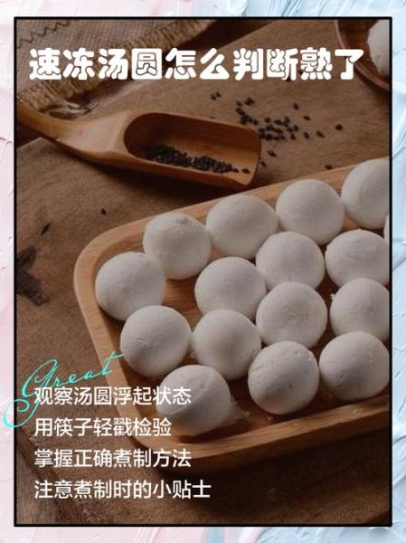 速冻汤圆怎么煮不破皮_汤圆煮多久才熟-第2张图片-山城妙识 速冻汤圆怎么煮不破皮_汤圆煮多久才熟-第2张图片-山城妙识