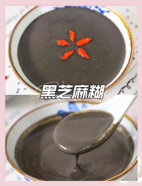 家庭自制芝麻糊怎么做_黑芝麻糊怎么做好吃-第2张图片-山城妙识 家庭自制芝麻糊怎么做_黑芝麻糊怎么做好吃-第2张图片-山城妙识