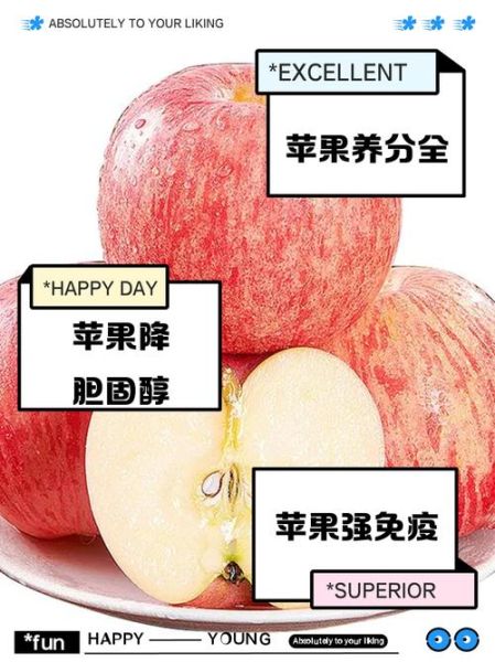 苹果的功效与作用_苹果的营养价值-第2张图片-山城妙识 苹果的功效与作用_苹果的营养价值-第2张图片-山城妙识