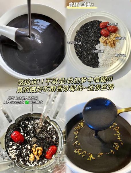 家庭自制芝麻糊怎么做_黑芝麻糊怎么做好吃-第3张图片-山城妙识 家庭自制芝麻糊怎么做_黑芝麻糊怎么做好吃-第3张图片-山城妙识