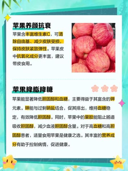 苹果的功效与作用_苹果的营养价值-第1张图片-山城妙识 苹果的功效与作用_苹果的营养价值-第1张图片-山城妙识