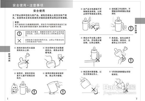 九阳豆浆机怎么用_豆浆机第一次使用注意事项-第2张图片-山城妙识