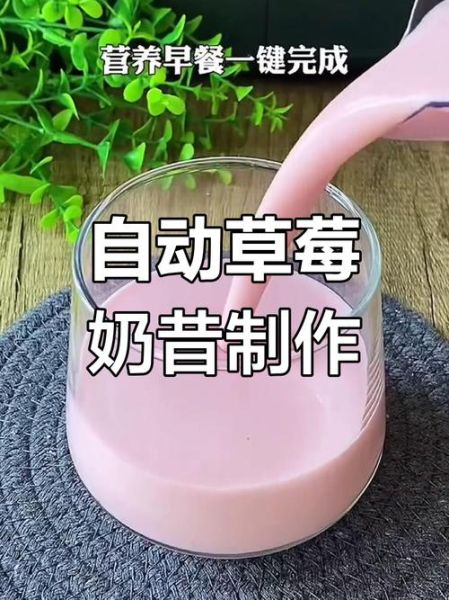 奶昔怎么做破壁机_破壁机奶昔配方比例-第3张图片-山城妙识 奶昔怎么做破壁机_破壁机奶昔配方比例-第3张图片-山城妙识
