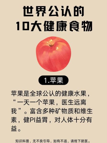 健康的食物有哪些_哪些食物最健康-第1张图片-山城妙识